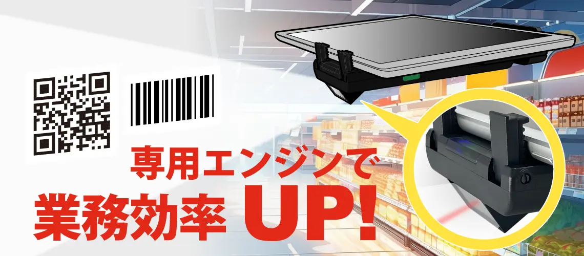 AirScan JIPAD ジャケットタイプ コードリーダ タブレット対応モデル｜ウェルコムデザイン
