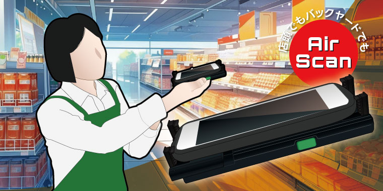 AirScan Jacket ジャケットタイプ2Dコードスキャナ ｜ウェルコムデザイン