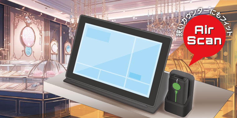 AirScan Mobile メモリ搭載コンパクトモバイルリーダ｜ウェルコムデザイン