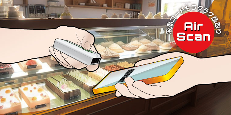 AirScan Mobile メモリ搭載コンパクトモバイルリーダ｜ウェルコムデザイン