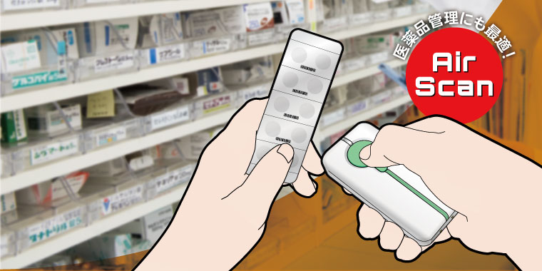 AirScan Mobile メモリ搭載コンパクトモバイルリーダ｜ウェルコムデザイン