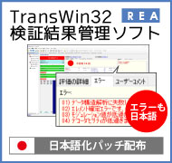 バーコード検証機 製品案内｜ウェルコムデザイン